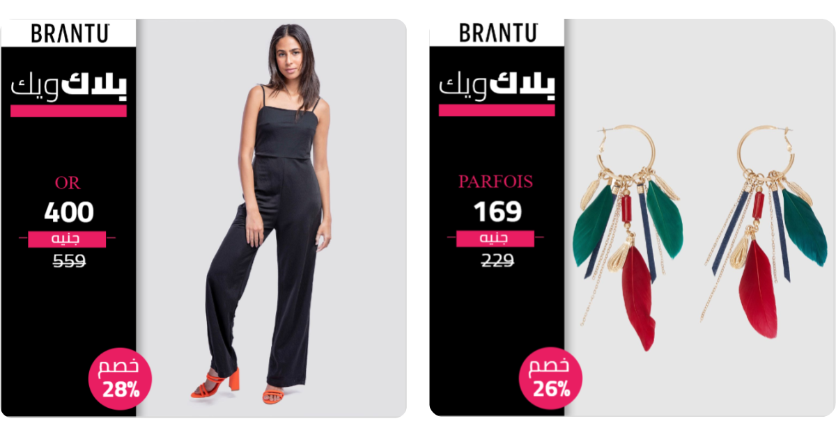 How BRANTU Increased Purchase Volume by 92% While Scaling